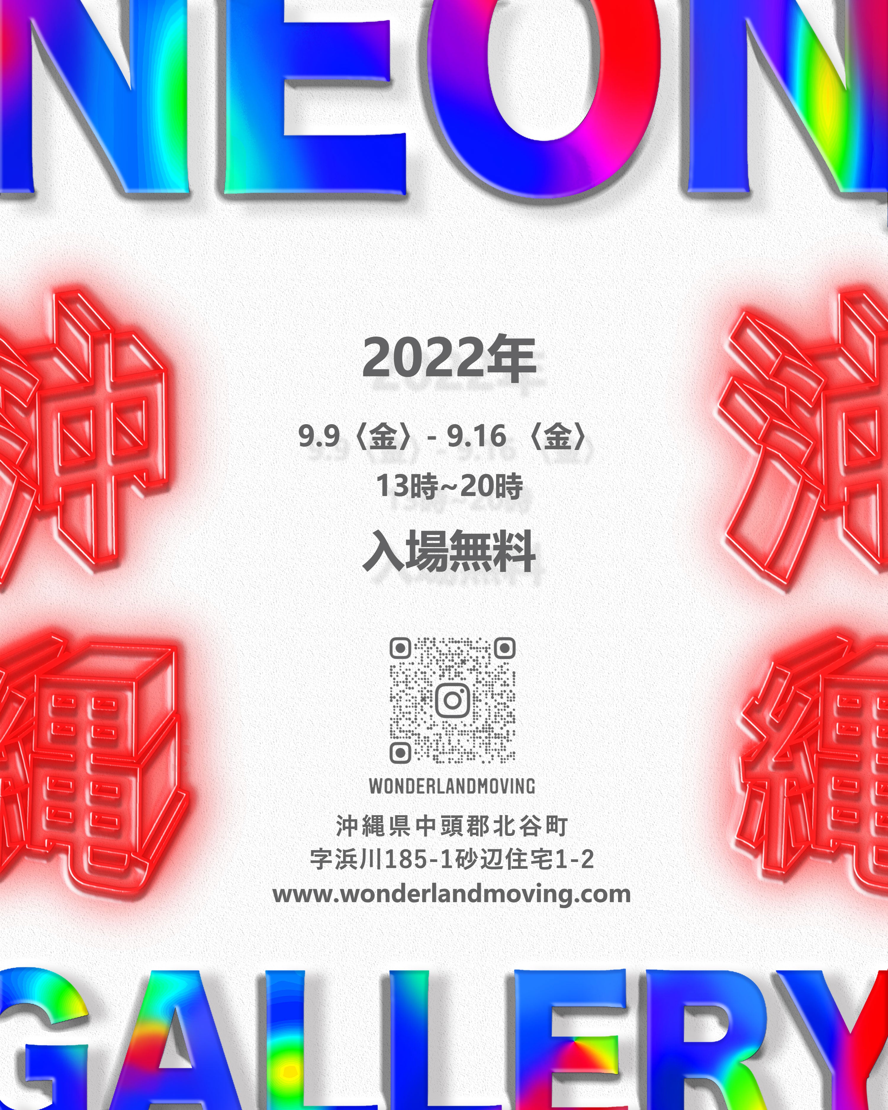 𝐍𝐄𝐎𝐍 𝐆𝐀𝐋𝐋𝐄𝐑𝐘- 📍𝐎𝐊𝐈𝐍𝐀𝐖𝐀.𝐂𝐡𝐚𝐭𝐚𝐧 – wonderlandmoving